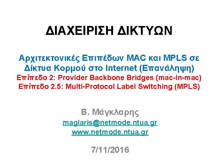 MAC MPLS Internet 2 Provider Backbone Bridges macinmac