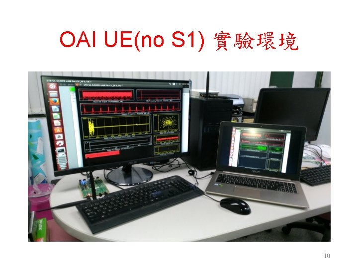 Outline OAI UE without S 1 interface OAISIM