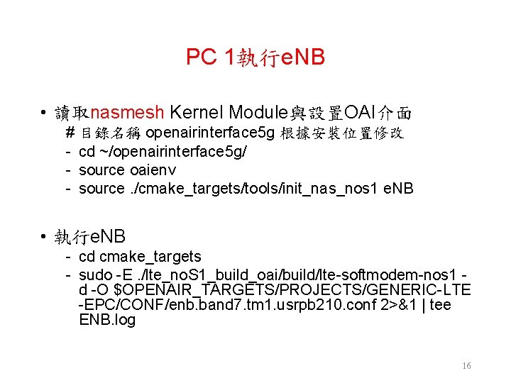 Outline OAI UE without S 1 interface OAISIM