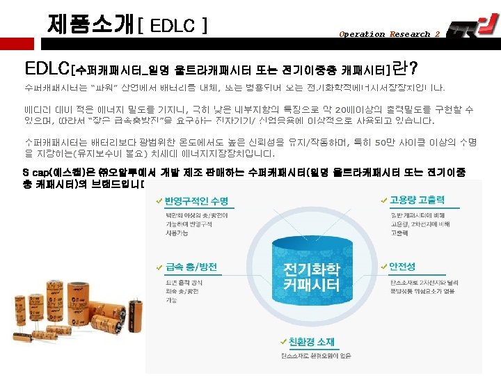 Operation Research 2 Operation Research 2 Operation Research