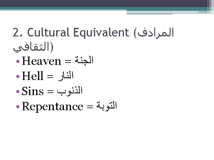 Translation of Islamic Texts An Introduction Islamic Translation