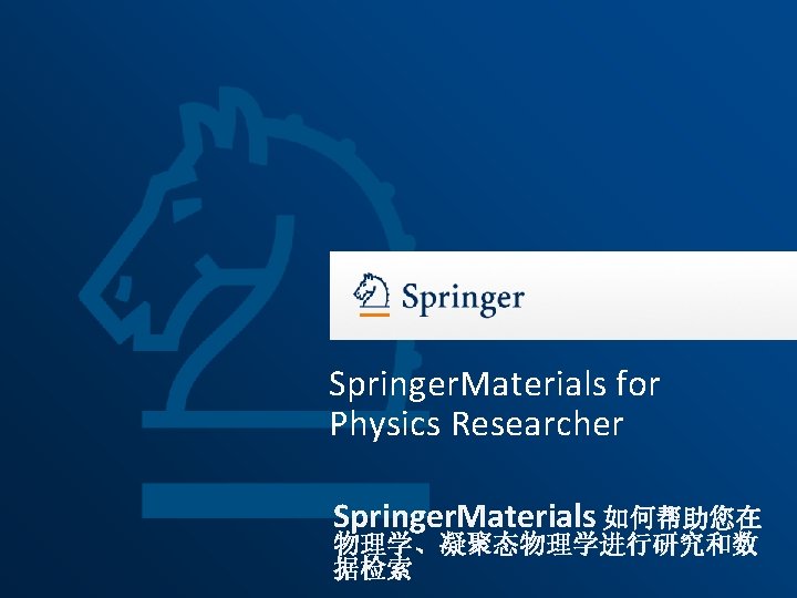 Springer Materials for Physics Researcher Springer Materials 2014