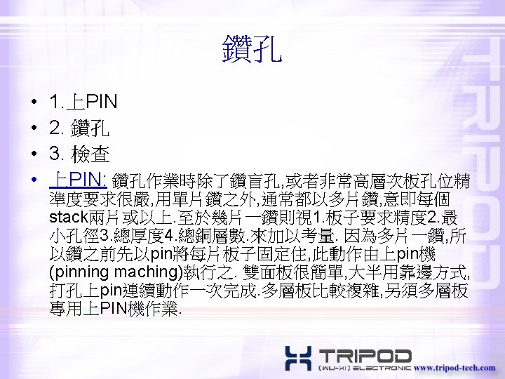 PCB Tripod Technology Corporation Resin Phenolic Resin Epoxy