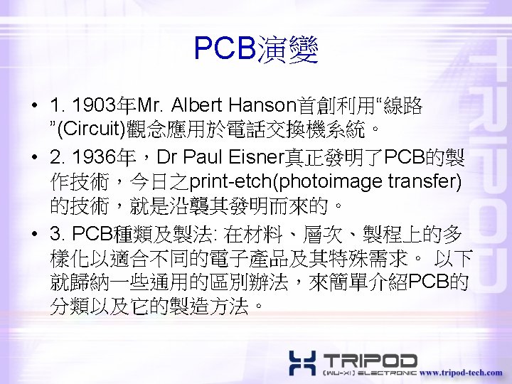 PCB Tripod Technology Corporation Resin Phenolic Resin Epoxy