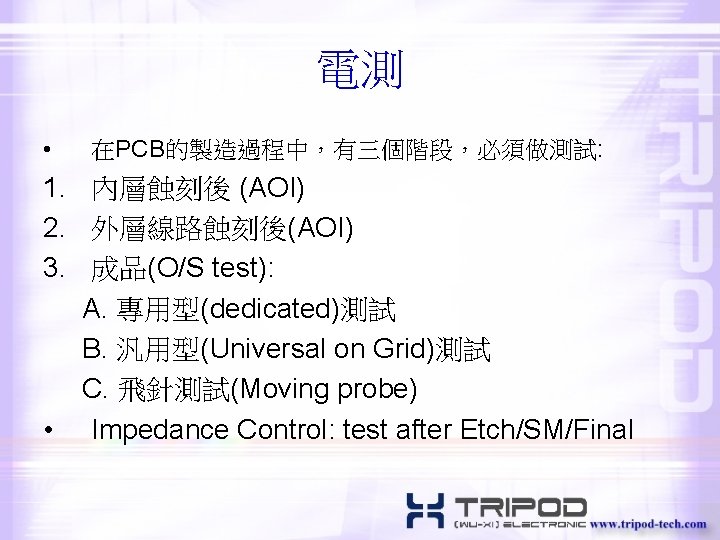 PCB Tripod Technology Corporation Resin Phenolic Resin Epoxy