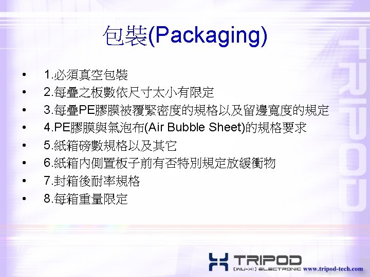 PCB Tripod Technology Corporation Resin Phenolic Resin Epoxy