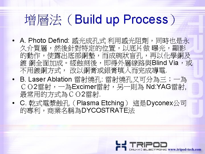 PCB Tripod Technology Corporation Resin Phenolic Resin Epoxy