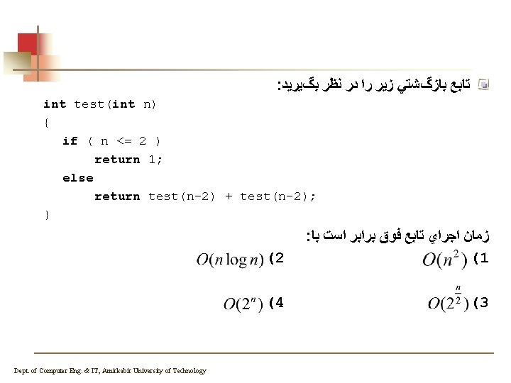 Department of Computer Eng IT Amirkabir University of