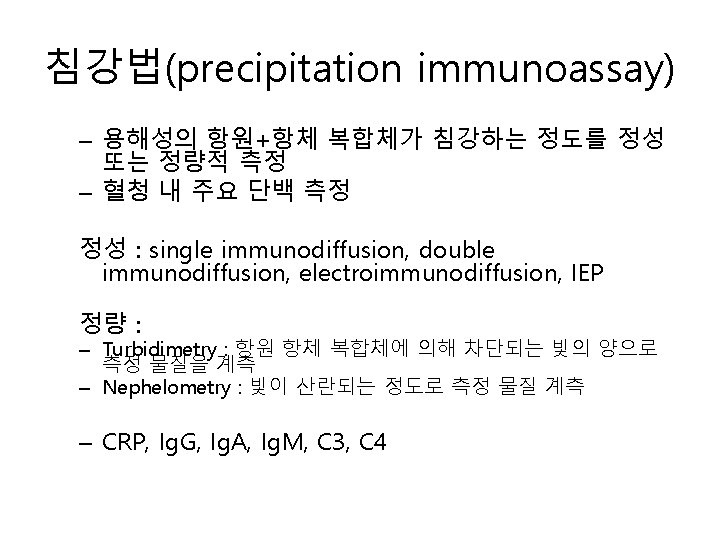 Immunoassay Precipitation Manual Double immunodiffusion Automation ...