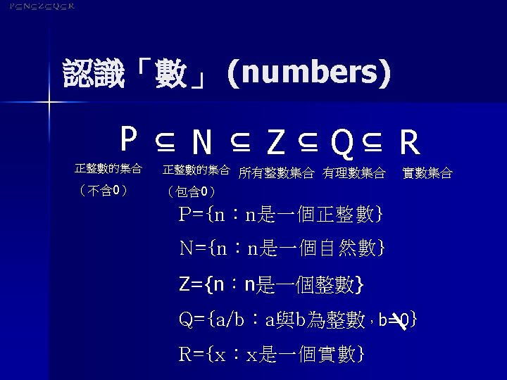 n proof by construction n proof by contradiction