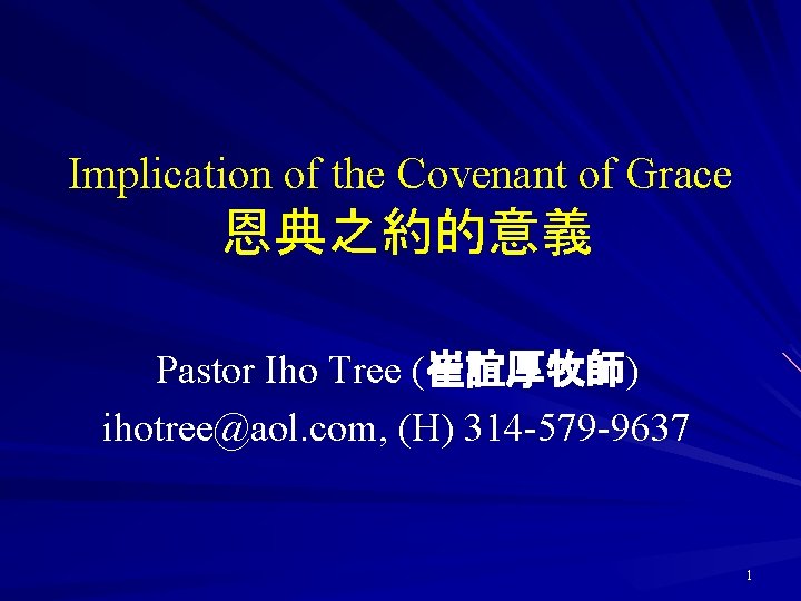 Implication of the Covenant of Grace Pastor Iho