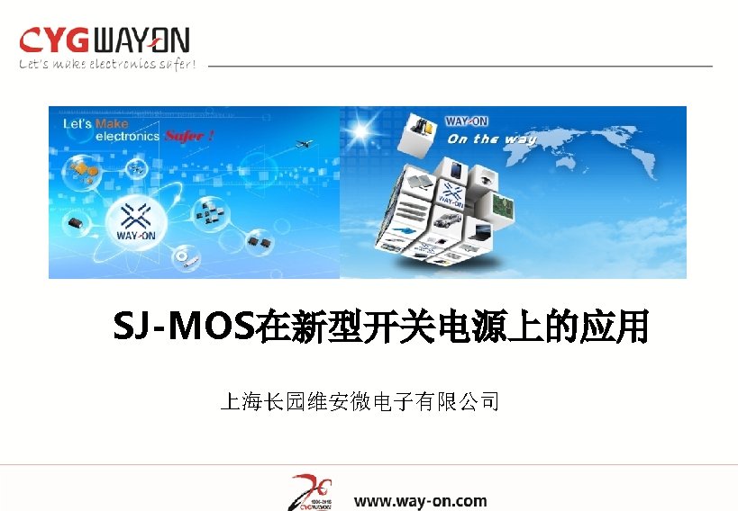 Outline Wayon Profile Power MOSFET Product Line Super