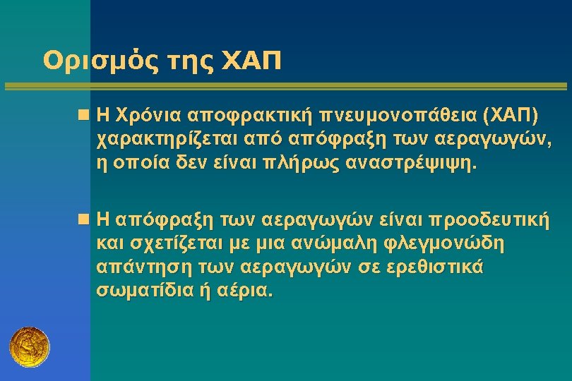 Pathogenesis of COPD NOXIOUS AGENT tobacco smoke pollutants