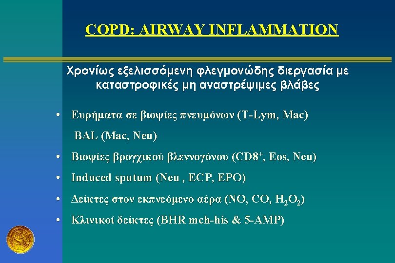 Pathogenesis of COPD NOXIOUS AGENT tobacco smoke pollutants