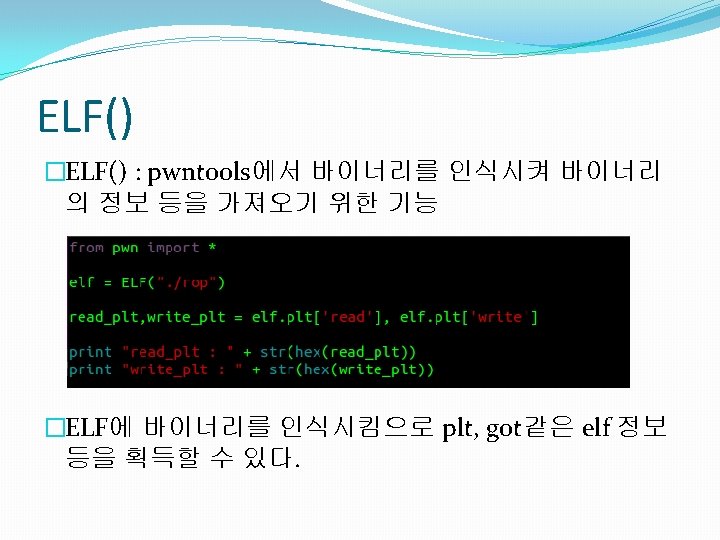 Pwntools Revers 3 r Pwntools Gallopsled http pwntools
