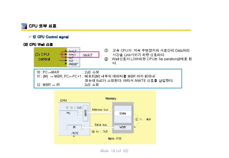 CPU 4 System Control t 0 PC MAR