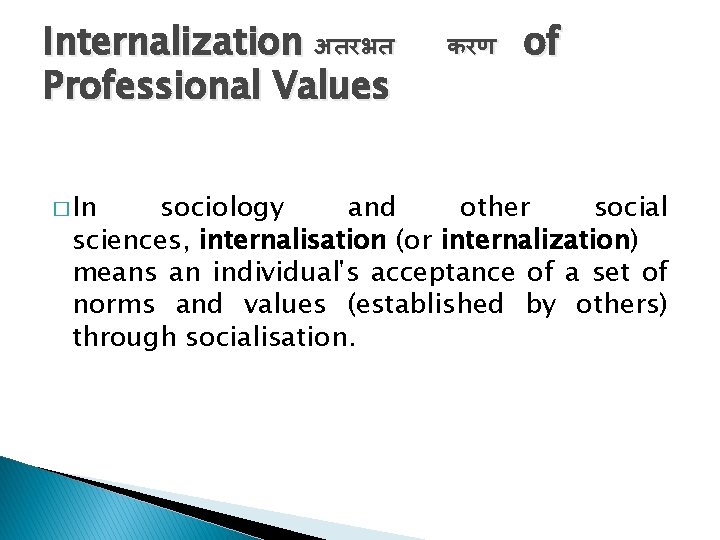 Understanding and Internalization Of Professional Values and Value