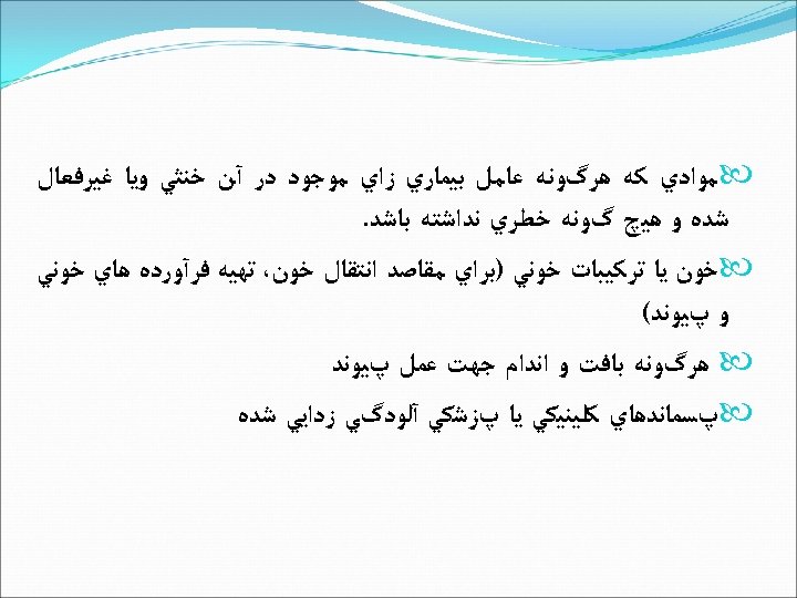 Classification of dangerous goods Class 2 Gases Division