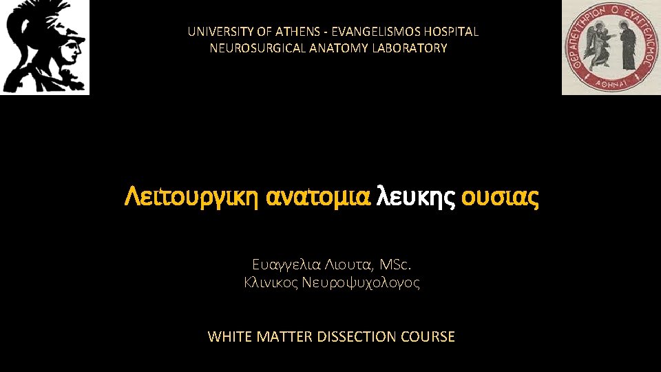 UNIVERSITY OF ATHENS EVANGELISMOS HOSPITAL NEUROSURGICAL ANATOMY LABORATORY