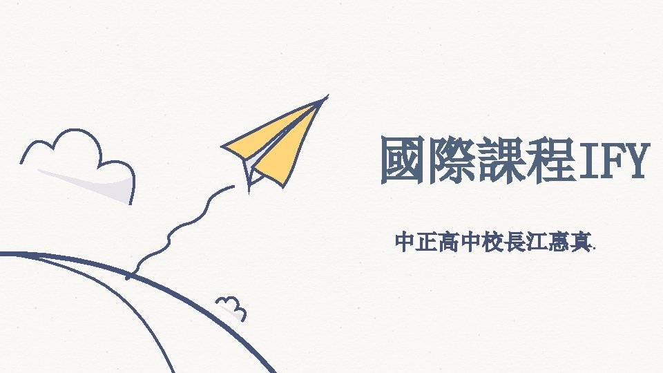 2 IFY In the UK foundation year programmes