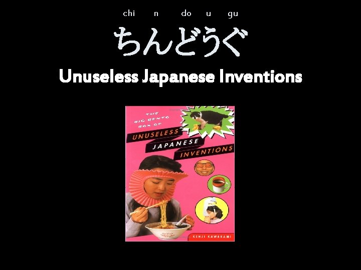 chi n do u gu Unuseless Japanese Inventions