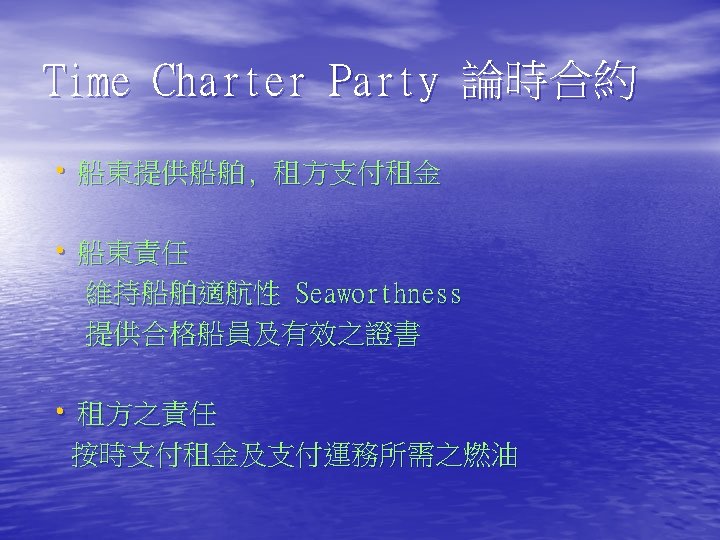 Charter Party Voyage Charter Party Time Charter Party