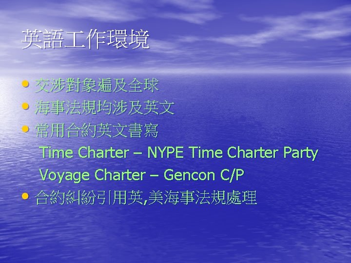 Charter Party Voyage Charter Party Time Charter Party