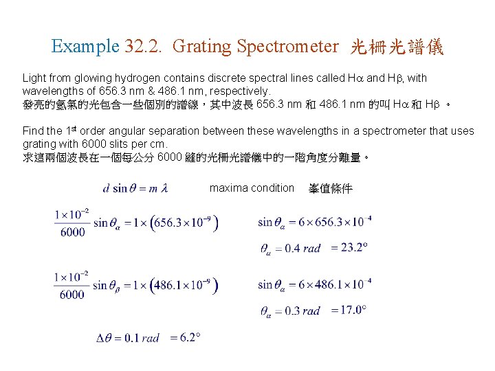 32 Interference Diffraction 1 Coherence Interference 2 DoubleSlit