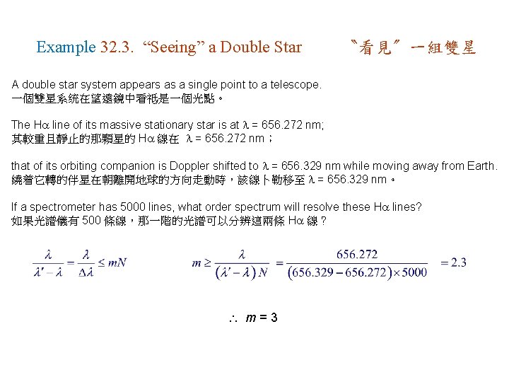 32 Interference Diffraction 1 Coherence Interference 2 DoubleSlit