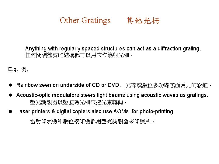 32 Interference Diffraction 1 Coherence Interference 2 DoubleSlit