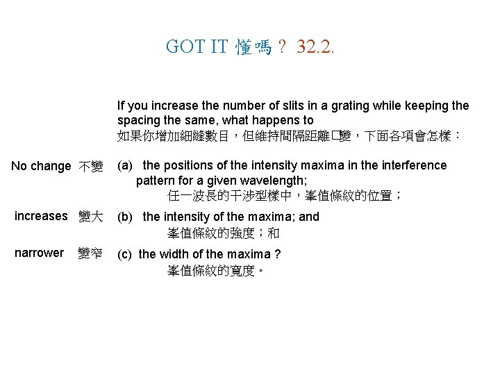 32 Interference Diffraction 1 Coherence Interference 2 DoubleSlit