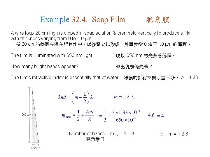 32 Interference Diffraction 1 Coherence Interference 2 DoubleSlit