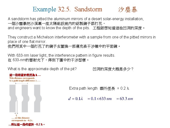 32 Interference Diffraction 1 Coherence Interference 2 DoubleSlit