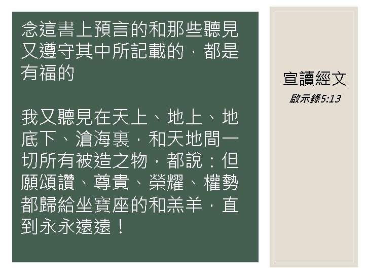 Communion Bible Verse 1 Corinthians 11 23 28