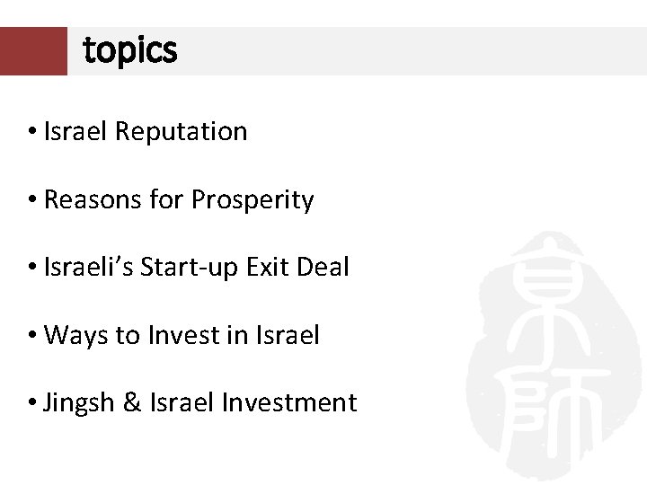 Investment in Israel The StartUp Nation Map Of