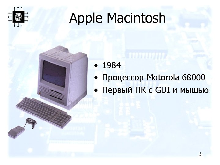 Apple Macintosh 1984 Motorola 68000 GUI 3 Milestones