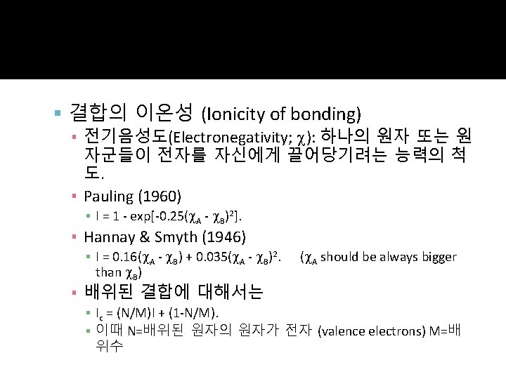 CN Radius ratio CN Geometry 0 155 2