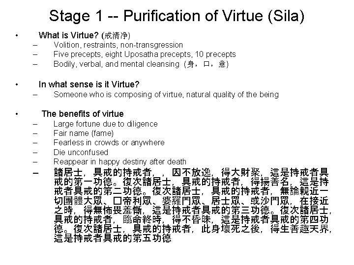 Visuddhimagga Ven Buddhaghosa The path to purification April