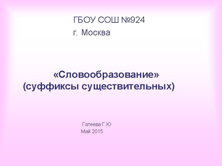 ment verb suffixnoun improveimprovement agreeagreement ion verb suffixnoun