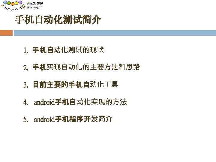 android 1 Android JDK Eclipse 3 4 Android