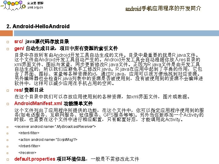 android 1 Android JDK Eclipse 3 4 Android