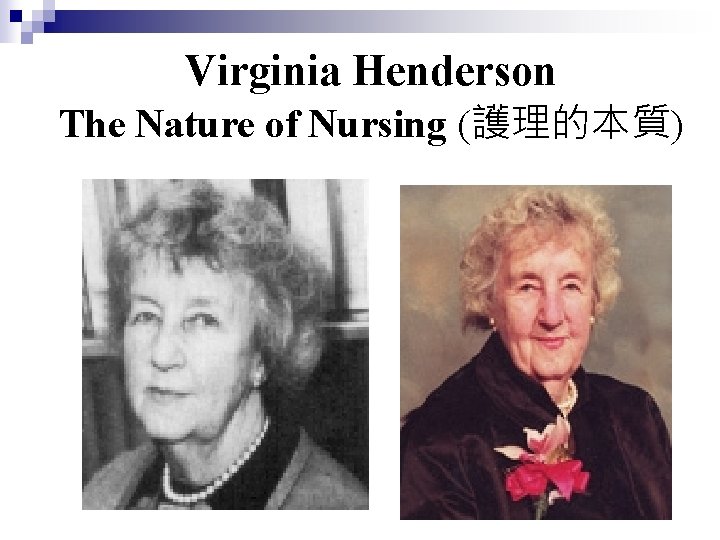 Virginia Henderson The Nature of Nursing Health care