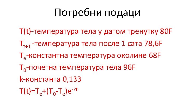 Nastanak logaritma Jedan od prvih matematiara koji je