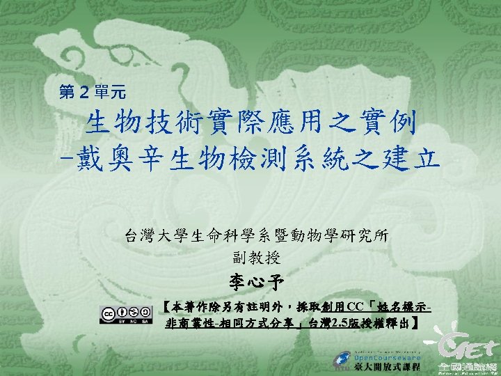 What Dr Larry Ewing told me 14 years