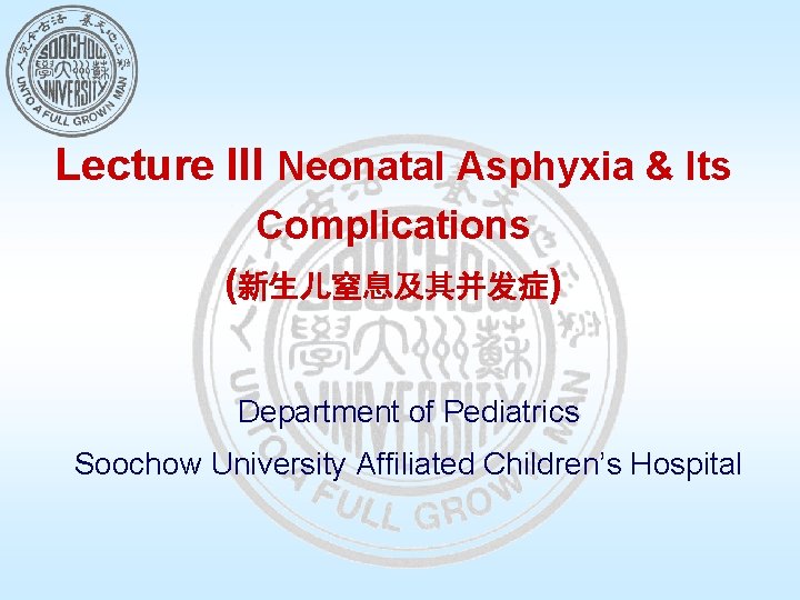 Lecture III Neonatal Asphyxia Its Complications Department of