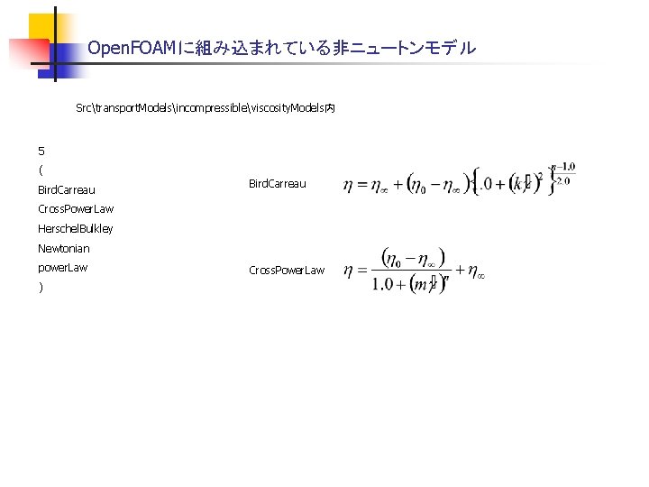 Open FOAM Srctransport Modelsincompressibleviscosity Models 5 Bird Carreau
