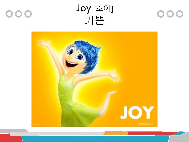 Key Vocabulary Emotions Feelings Joy Miss Sadness Memory