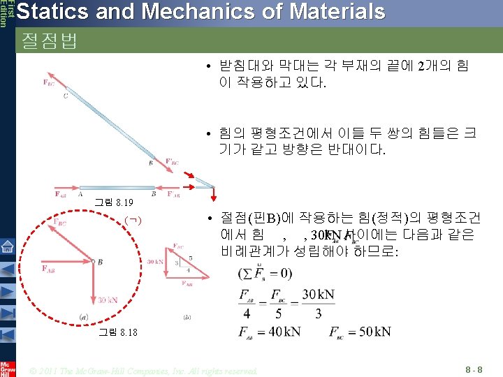 First Edition CHAPTER 8 Statics and Mechanics of