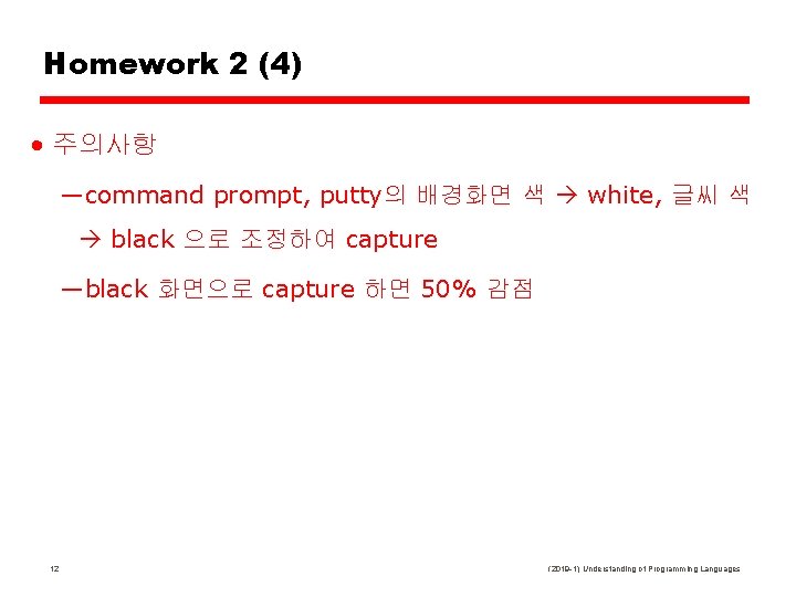 Homework 2 SungDong Kim School of Computer Engineering