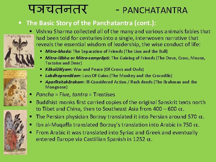 PANCHATANTRA Five Principles Animal Fables Animal Stereotypes Frame